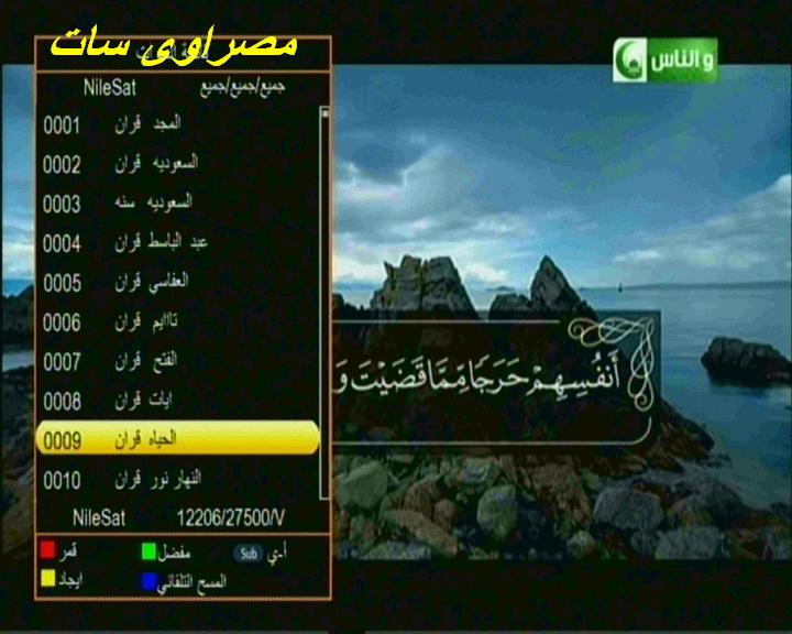 احدث ملف قنوات DISCOVERY DR-555 HD MINI عربى بكل الجديد 22-7-2016 - مصراوى سات