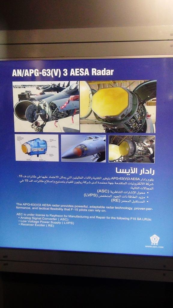 المقاتلة السعودية F-15SA Super Eagle | Arab Defense المنتدى العربي ...